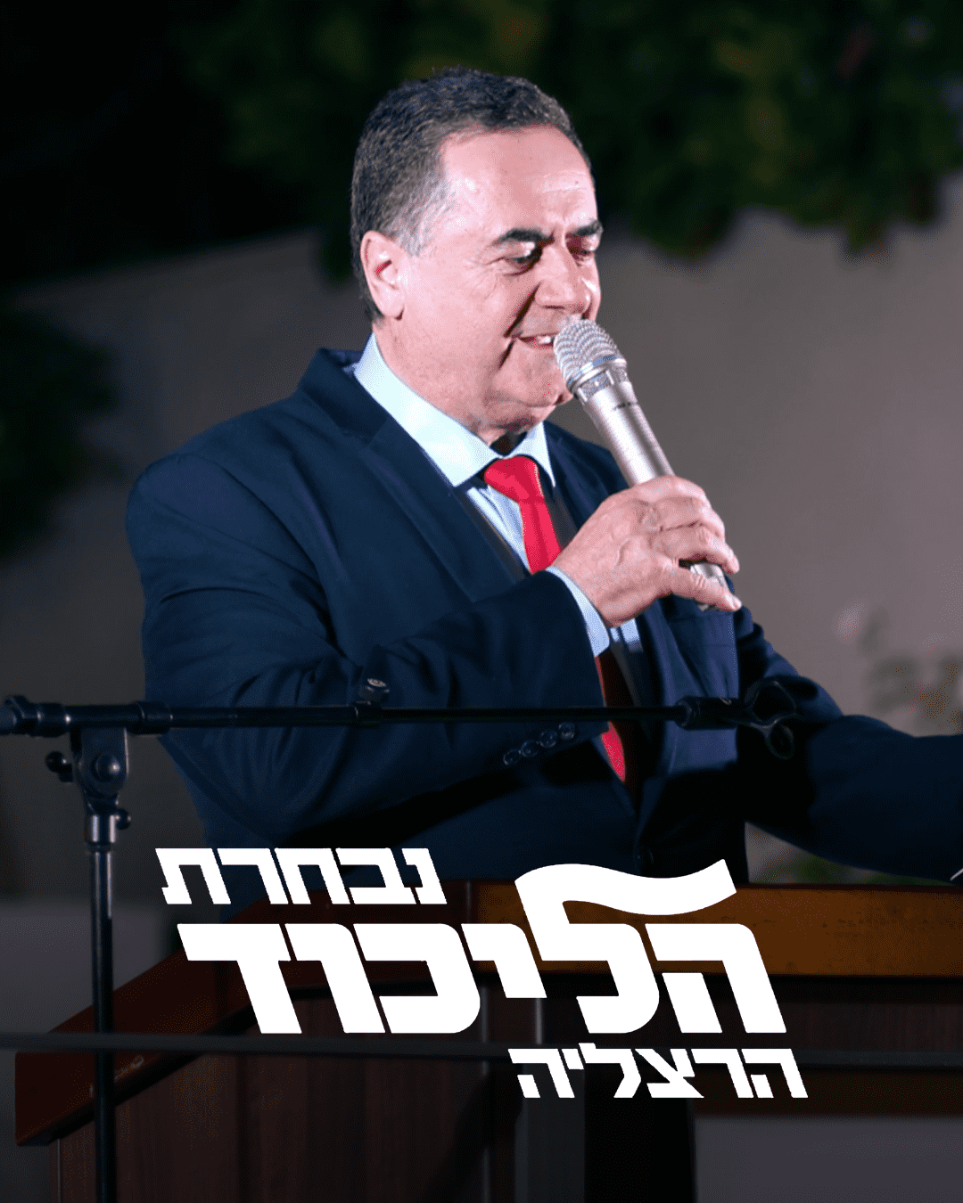 הליכוד | CK Media | סיקיי מדיה